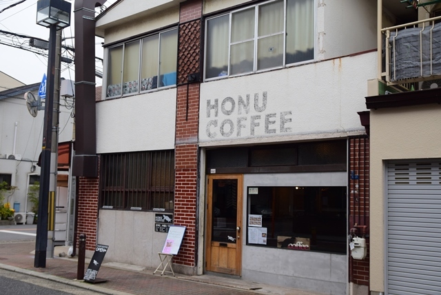 【閉店】ホヌコーヒー （HONU COFFEE） - 今川/カフェ | 食べログ