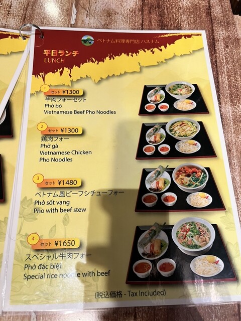 メニュー写真 : ハスナム - 西武新宿/ベトナム料理 | 食べログ