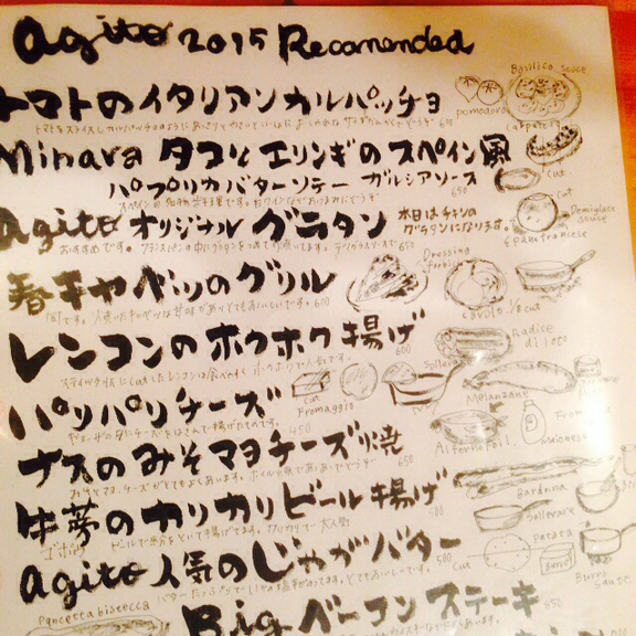 メニュー写真 : AGITO （アジト） - 三原/居酒屋 | 食べログ