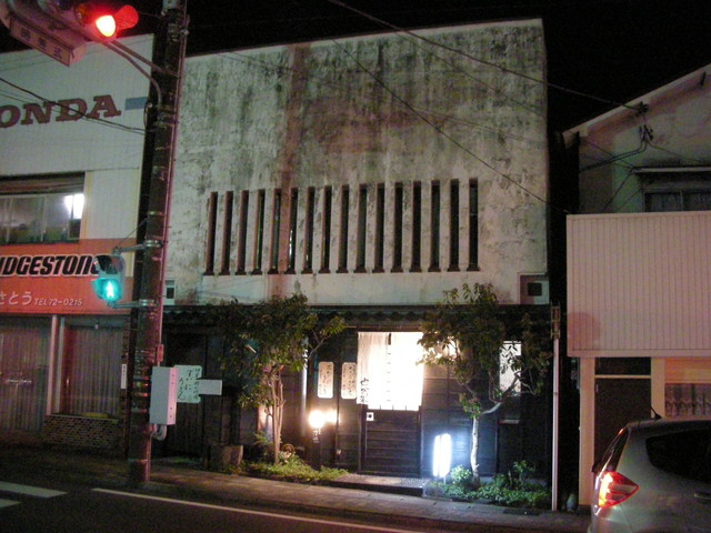 外観写真 : 也万波 （やまんば） - 修善寺/日本料理 | 食べログ