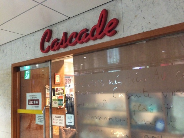 外観写真 2ページ目 : カスカード 阪急三番街店 （Cascade） - 梅田/パン | 食べログ