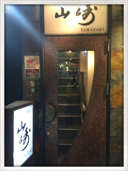 写真 : サントリーバー山崎 - 町田/バー [食べログ]