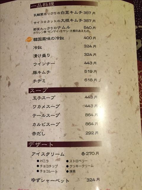 メニュー写真 : 炭七輪のはな牛 徳島店 （すみしちりんのはなぎゅう） - 文化の森/焼肉 | 食べログ