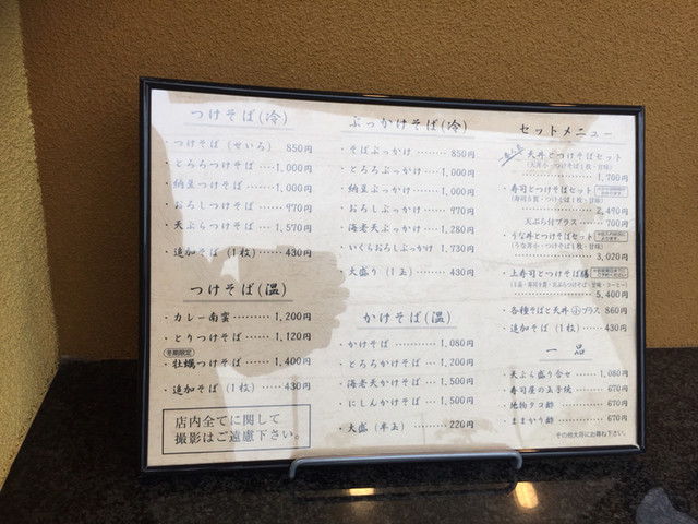 口コミ一覧 : 四季の寿司 立身 - 大元/寿司 [食べログ]