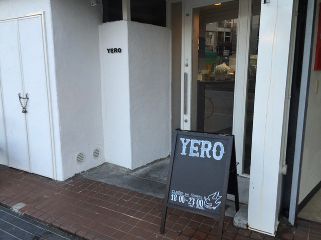 YERO （イエロ） - 三原/ワインバー | 食べログ