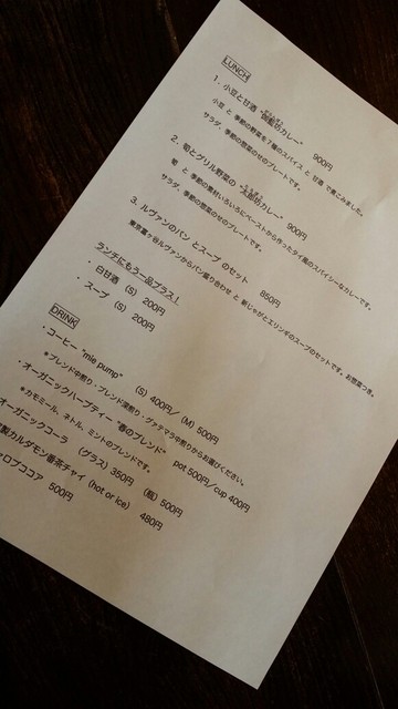 メニュー写真 : アヌッタラ （anuttara） - 鰍沢口/カフェ | 食べログ