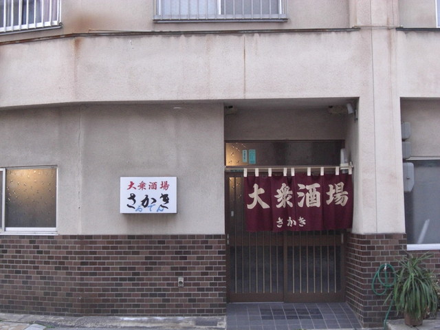 さかき大衆酒場 - 竹原/居酒屋 | 食べログ