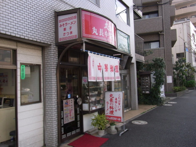 【閉店】丸長 - 桜新町/中華料理 | 食べログ