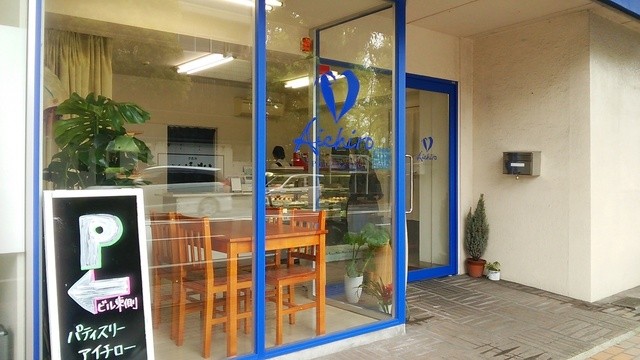 【移転】パティスリーアイチロー （Pâtisserie Aichiro） - 商業高校前/ケーキ | 食べログ