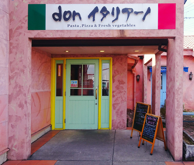 【閉店】ドン・イタリアーノ 坂戸店 （don italiano） - 坂戸/イタリアン | 食べログ