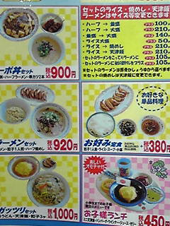 メニュー写真 4ページ目 : 餃子の王将 シーサイド門司店 （ギョウザノオウショウ） - 門司港/餃子 | 食べログ