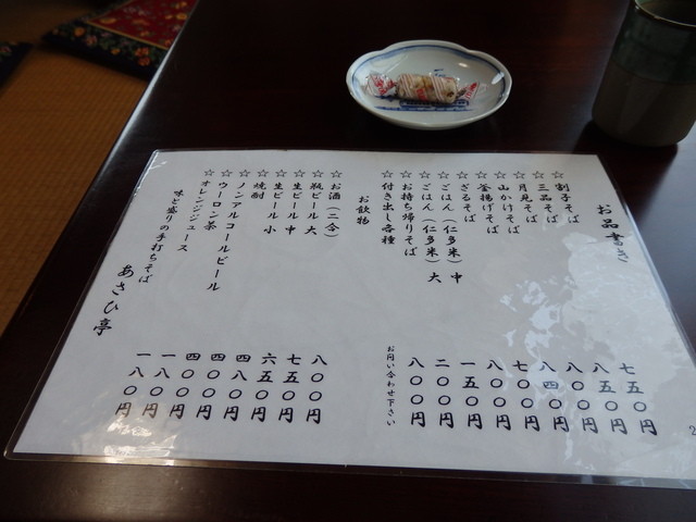 写真 : 横田手打ちそば あさひ亭 - 出雲横田/そば [食べログ]