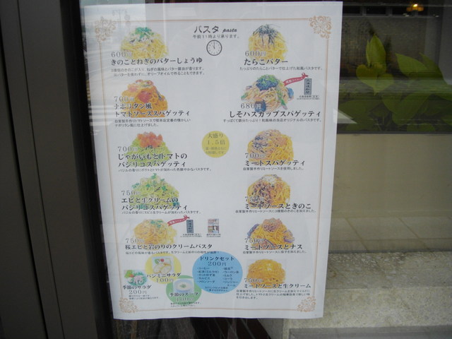 写真 : クックカフェ 旅の途中に - 美唄/喫茶店 [食べログ]