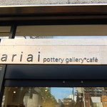 ariai （アリアイ） - 新御徒町/カフェ | 食べログ