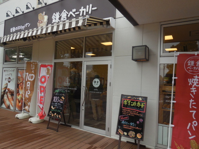 鎌倉ベーカリー オウル五香店 - 元山/パン [食べログ]