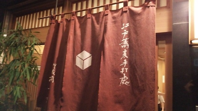 外観写真 : あさだ - 浅草橋/そば | 食べログ