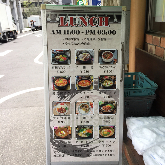 メニュー写真 : とんまま 虎ノ門店 - 虎ノ門/韓国料理 | 食べログ