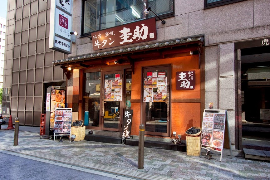 Keisuke Toranomon Itchome - Offal Hot Pot Izakaya in Tameike–sanno ...