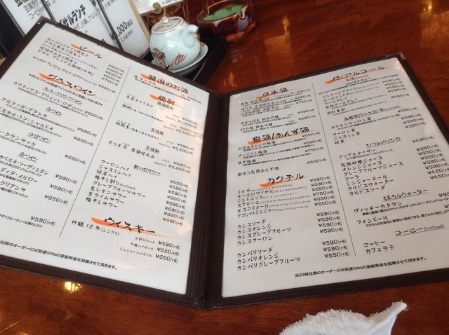 メニュー写真 3ページ目 : 焼肉レストラン三千浦 （サンチョンポ） - 谷保/焼肉 | 食べログ