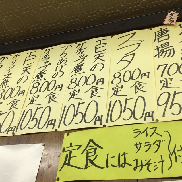 メニュー写真 3ページ目 : たんぽぽ - 摂津/ラーメン | 食べログ