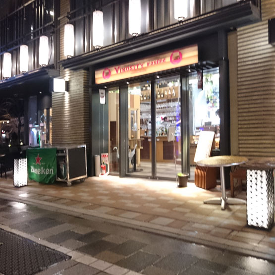 外観写真 : ヴィノシティ・マキシム （VINOSITY maxime） - 三越前/ビストロ | 食べログ