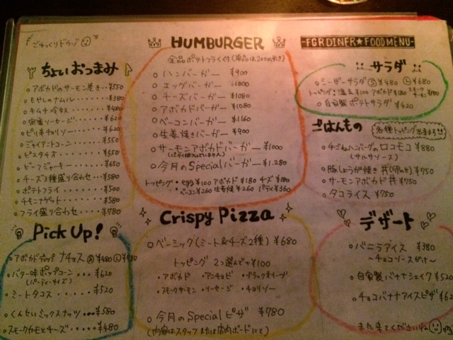 メニュー写真 : FGR DINER （【旧店名】酒Dining FG） - 赤羽/ハンバーガー | 食べログ