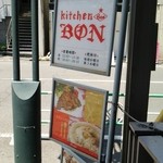 [Closed]Kitchen BON - Ebisu/Yoshoku (Japanese style western cuisine ...