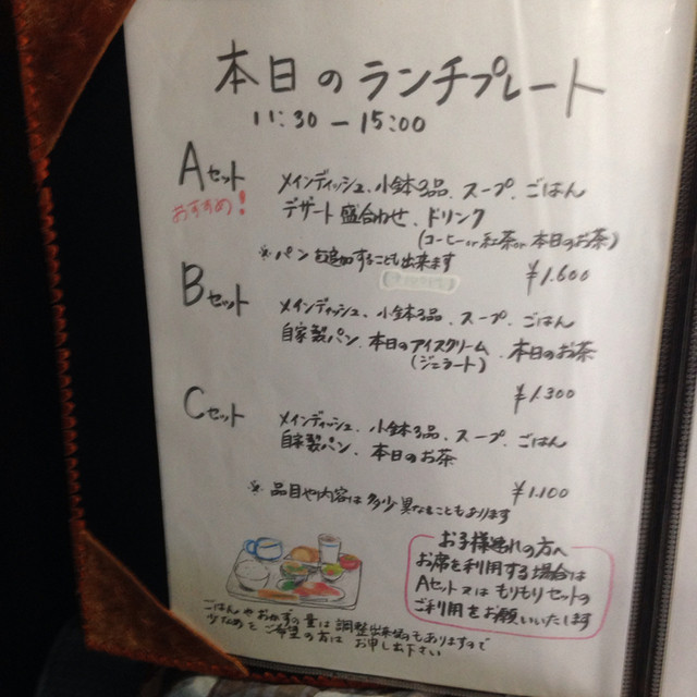 メニュー写真 : Cafe CYPHER （カフェ サイファー） - 本八幡/カフェ | 食べログ