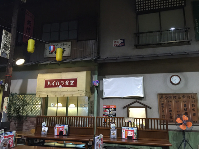 【閉店】湯快爽快 「湯けむり横丁」 みはま - みどり台/アジア・エスニック料理（その他） [食べログ]