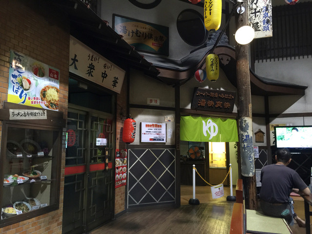 【閉店】湯快爽快 「湯けむり横丁」 みはま - みどり台/アジア・エスニック料理（その他） [食べログ]