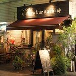 口コミ一覧 : ワインバル うららか くにたち （ulalaca kunitachi） - 国立/バル [食べログ]