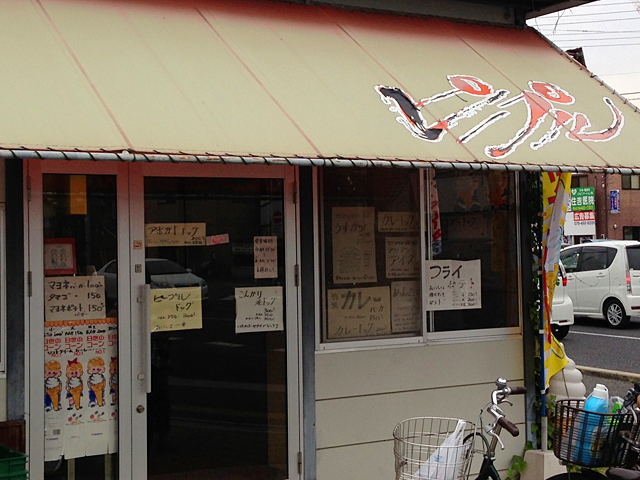 【閉店】ピープル加古川店 - 加古川/ハンバーガー | 食べログ