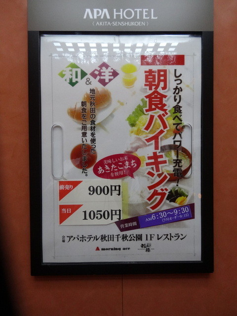 メニュー写真 : レストラン稲穂 - 秋田/レストラン | 食べログ