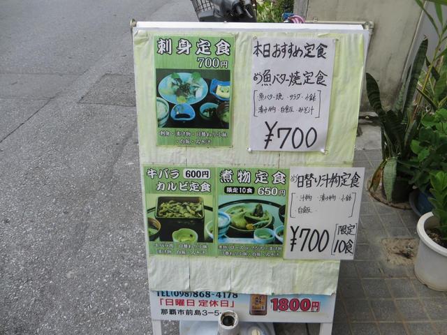 メニュー写真 : 【移転】いけはら - 美栄橋/居酒屋 | 食べログ