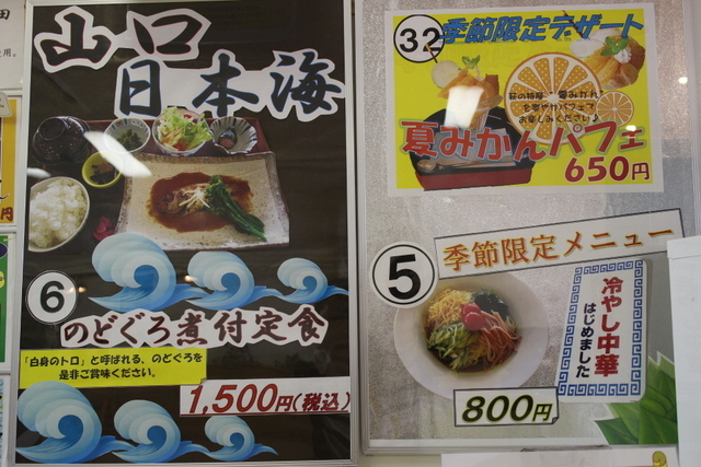 メニュー写真 2ページ目 : キッチンそらら （【旧店名】レストラン・スカイ） - 益田/レストラン（その他） [食べログ]