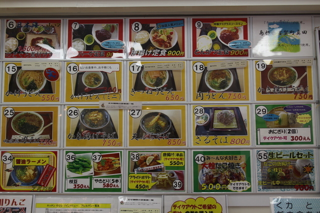 メニュー写真 2ページ目 : キッチンそらら （【旧店名】レストラン・スカイ） - 益田/レストラン（その他） [食べログ]