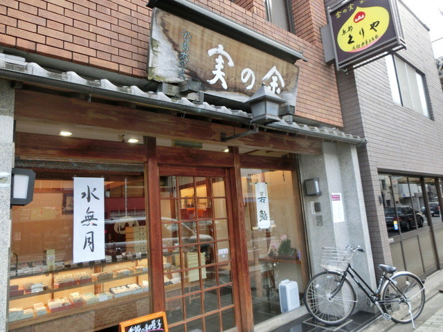 外観写真 : 京都 くりや - 丸太町（京都市営）/和菓子 | 食べログ