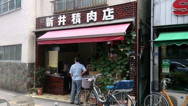 【閉店】新井精肉店 - 本蓮沼/惣菜・デリ | 食べログ