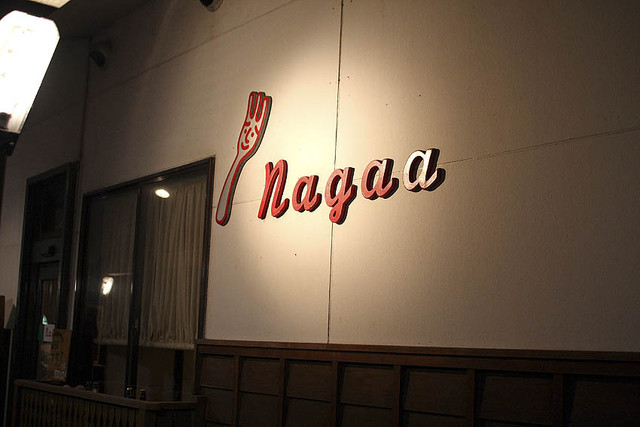 Nagaa （ナガア） - 秋田/イタリアン | 食べログ