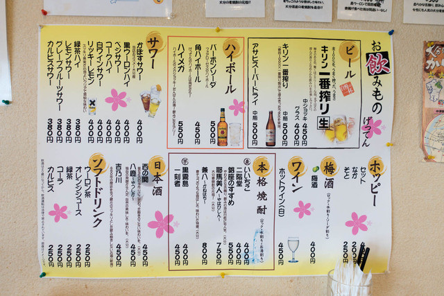 メニュー写真 : げってん 藤沢店 - 藤沢/からあげ | 食べログ