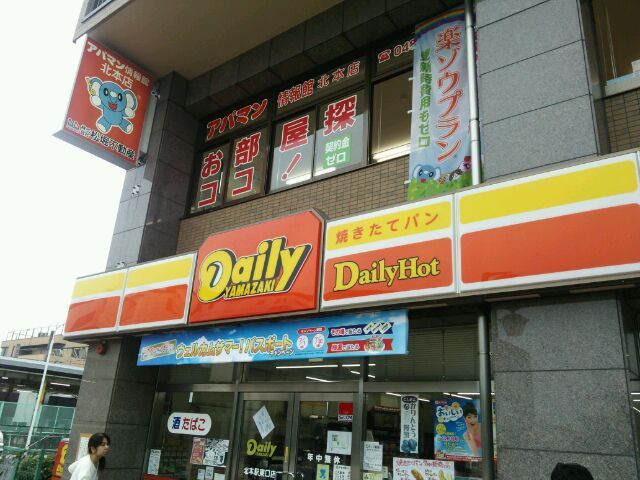 DailyYAMAZAKI - Ageo, Kounosu Area/Other [Tabelog]