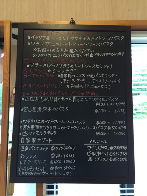 口コミ一覧 : 和La伊 （ワライ） - 摂待/イタリアン [食べログ]