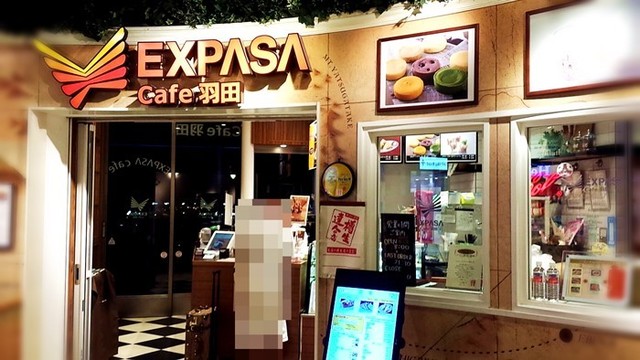 写真 : Expasa Cafe 羽田店 （エクスパーサカフェ） - 羽田空港第3ターミナル（東京モノレール）/カフェ | 食べログ