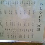 口コミ一覧 : さかえや - 西那須野/そば [食べログ]