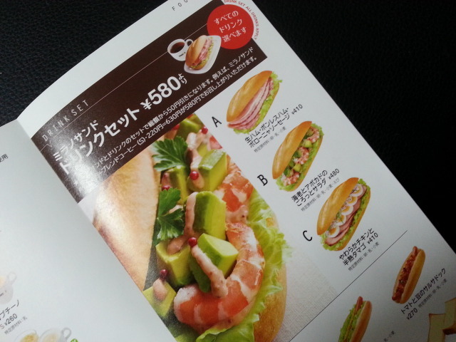 メニュー写真 : ドトールコーヒーショップ イオンモール盛岡店 - 青山/喫茶店 | 食べログ