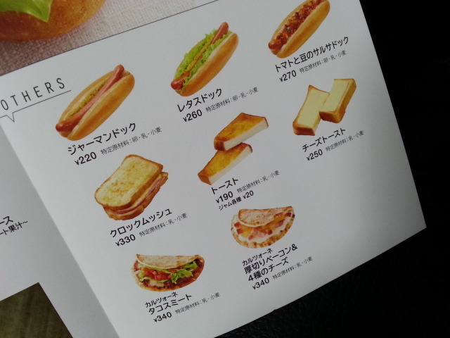 メニュー写真 : ドトールコーヒーショップ イオンモール盛岡店 - 青山/喫茶店 | 食べログ