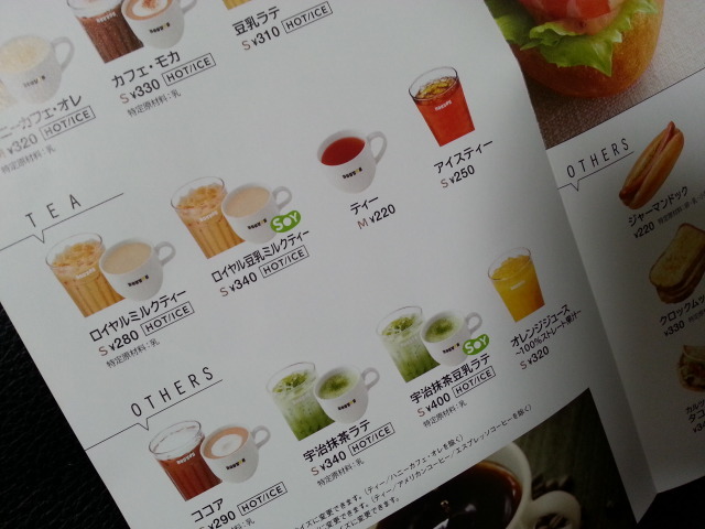 メニュー写真 : ドトールコーヒーショップ イオンモール盛岡店 - 青山/喫茶店 | 食べログ