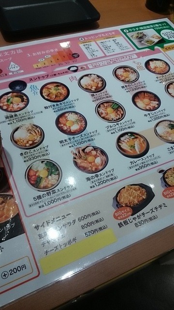 メニュー写真 : 東京純豆腐 イオンモール広島府中店 （トウキョウスンドゥブ） - 天神川/韓国料理 | 食べログ