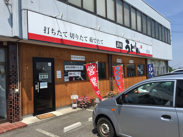 写真 : 讃岐うどん萩屋 - 前橋大島/うどん | 食べログ