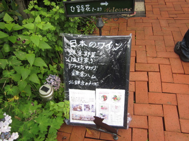 外観写真 : ひ路花 （ヒロカ） - 北鎌倉/甘味処 | 食べログ